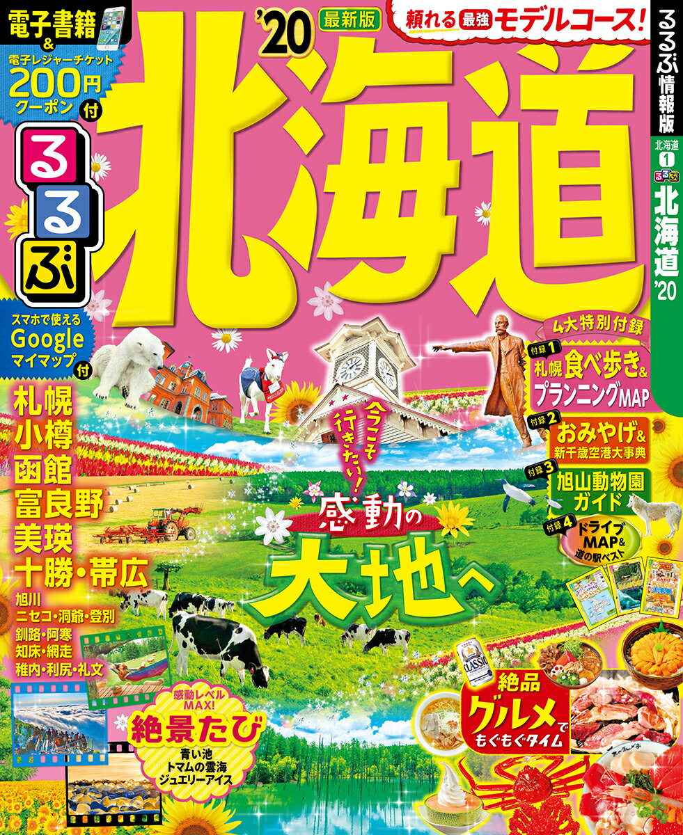 ◆◆◆おおむね良好な状態です。中古商品のため使用感等ある場合がございますが、品質には十分注意して発送いたします。 【毎日発送】 商品状態 著者名 出版社名 JTBパブリッシング 発売日 2019年02月06日 ISBN 9784533131509
