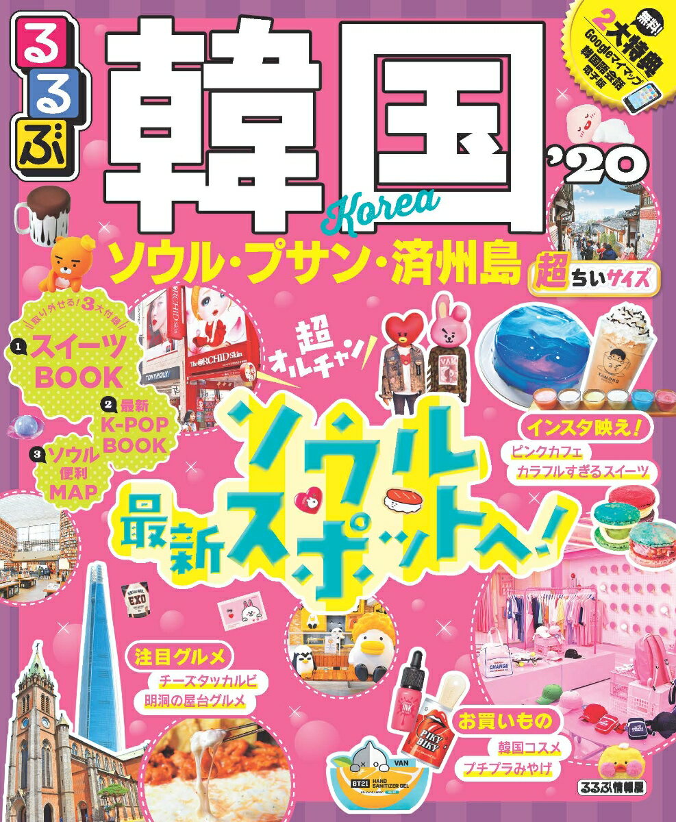 ◆◆◆歪みがあります。小口に汚れ、傷みがあります。中古ですので多少の使用感がありますが、品質には十分に注意して販売しております。迅速・丁寧な発送を心がけております。【毎日発送】 商品状態 著者名 出版社名 JTBパブリッシング 発売日 20...