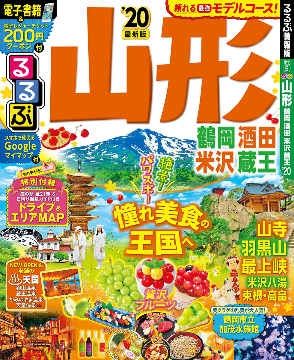 ◆◆◆非常にきれいな状態です。中古商品のため使用感等ある場合がございますが、品質には十分注意して発送いたします。 【毎日発送】 商品状態 著者名 出版社名 JTBパブリッシング 発売日 2019年04月09日 ISBN 9784533132902