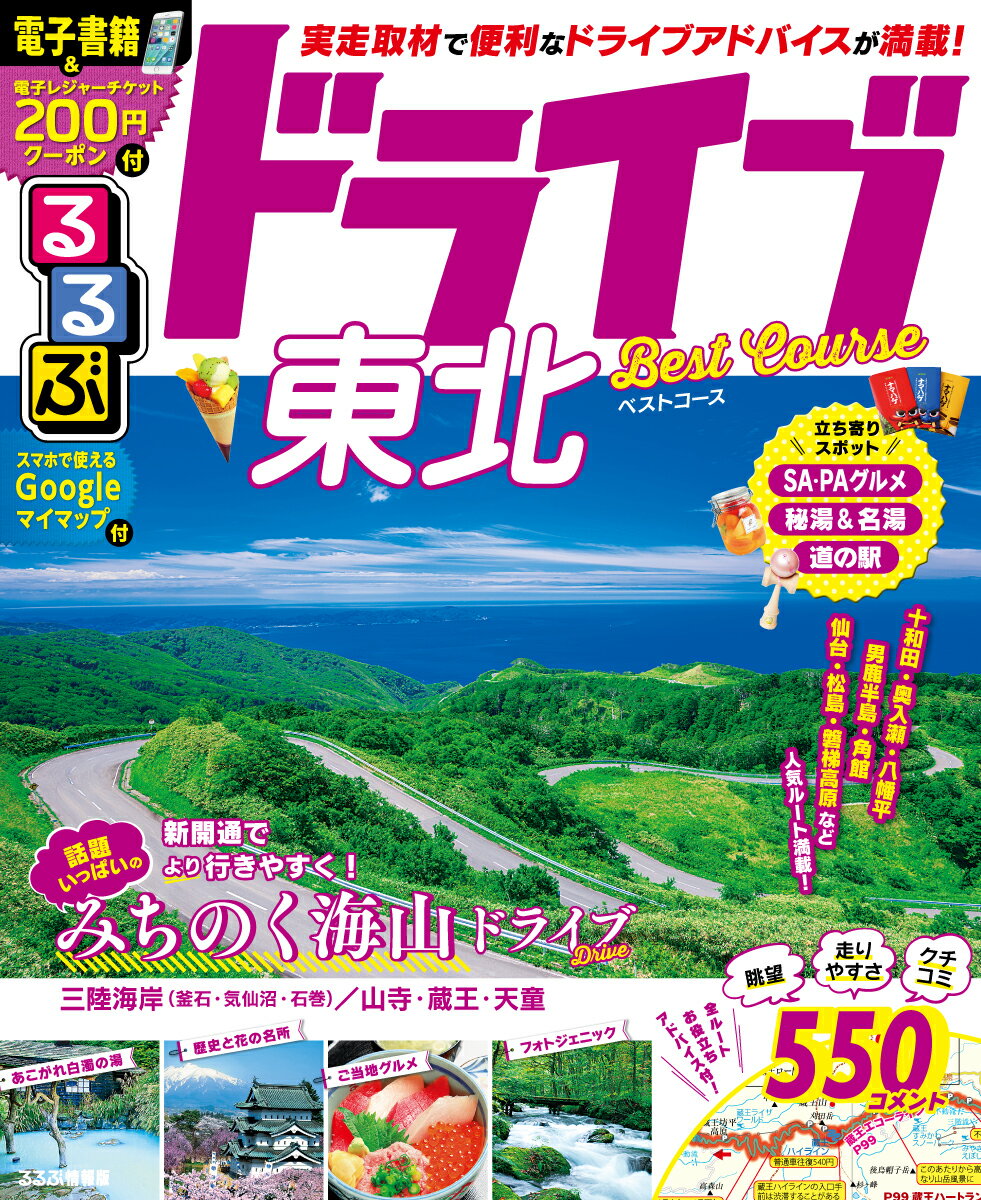 ◆◆◆書き込みがあります。全体的に傷みがあります。中古ですので多少の使用感がありますが、品質には十分に注意して販売しております。迅速・丁寧な発送を心がけております。【毎日発送】 商品状態 著者名 出版社名 JTBパブリッシング 発売日 20...