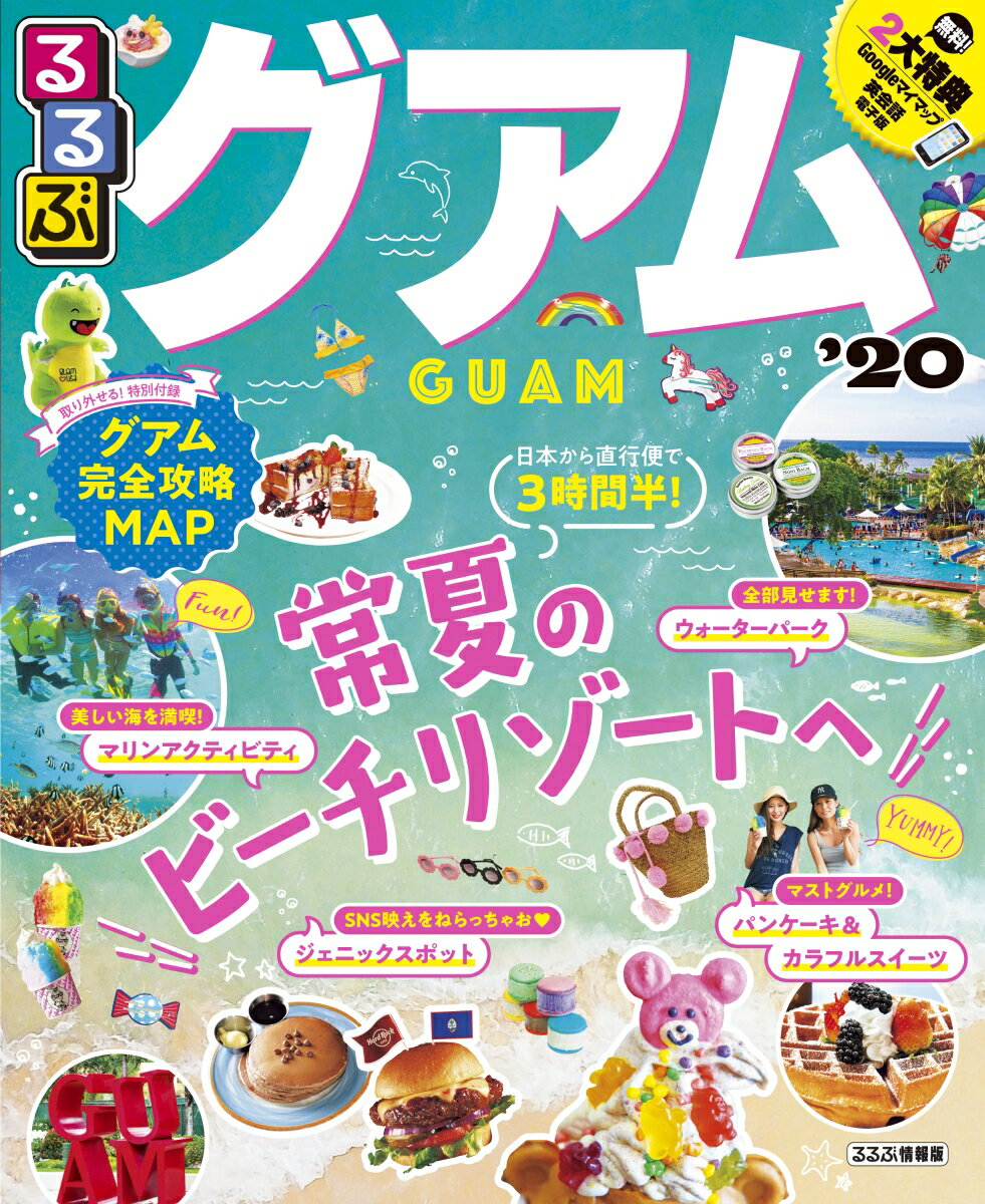 ◆◆◆おおむね良好な状態です。中古商品のため使用感等ある場合がございますが、品質には十分注意して発送いたします。 【毎日発送】 商品状態 著者名 出版社名 JTBパブリッシング 発売日 2019年06月13日 ISBN 9784533134395