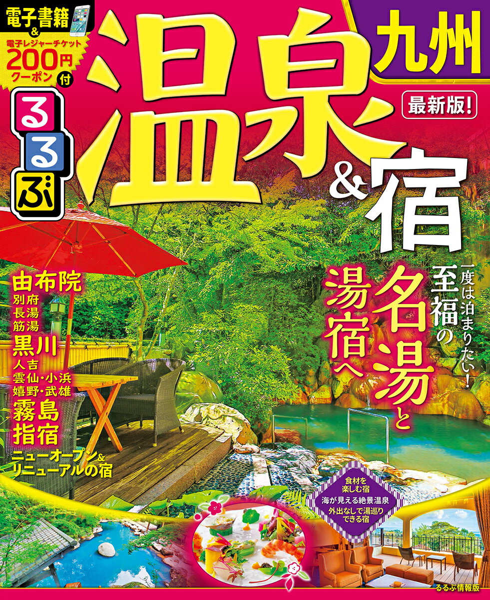 ◆◆◆非常にきれいな状態です。中古商品のため使用感等ある場合がございますが、品質には十分注意して発送いたします。 【毎日発送】 商品状態 著者名 出版社名 JTBパブリッシング 発売日 2019年08月08日 ISBN 9784533135682