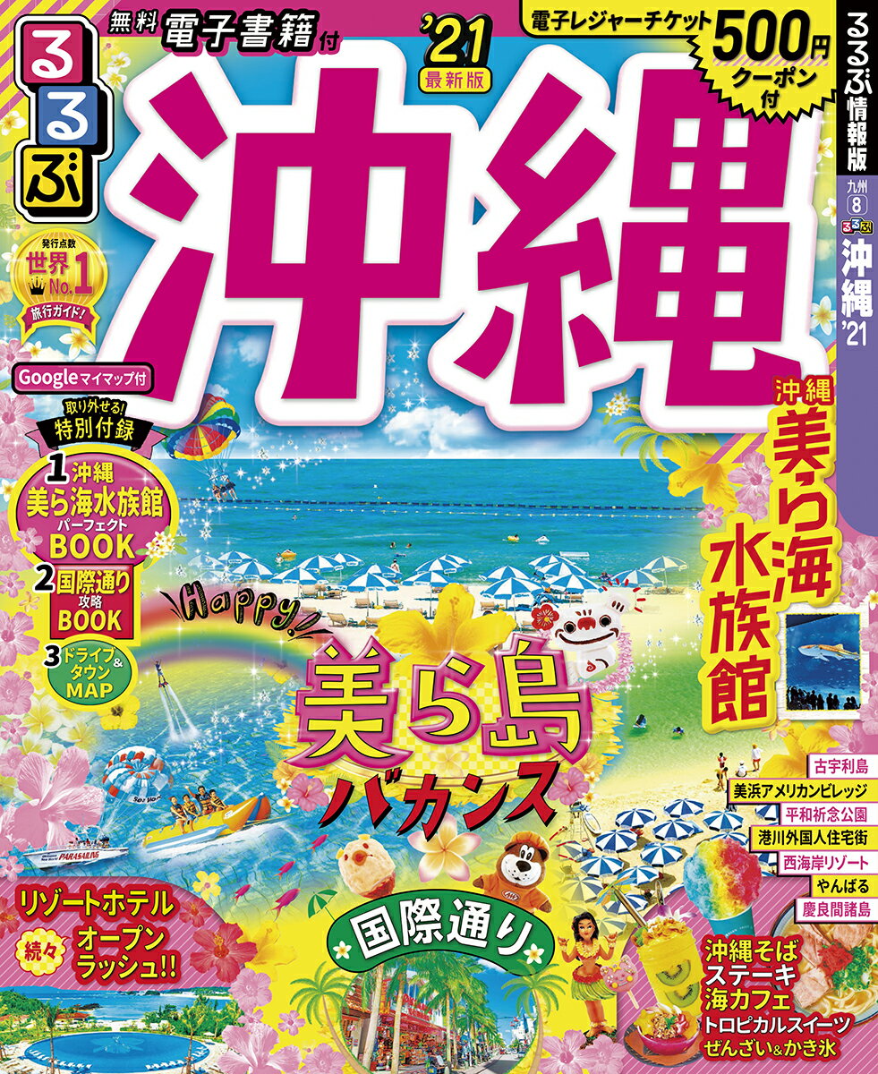 ◆◆◆おおむね良好な状態です。中古商品のため使用感等ある場合がございますが、品質には十分注意して発送いたします。 【毎日発送】 商品状態 著者名 出版社名 JTBパブリッシング 発売日 2019年12月05日 ISBN 9784533137280