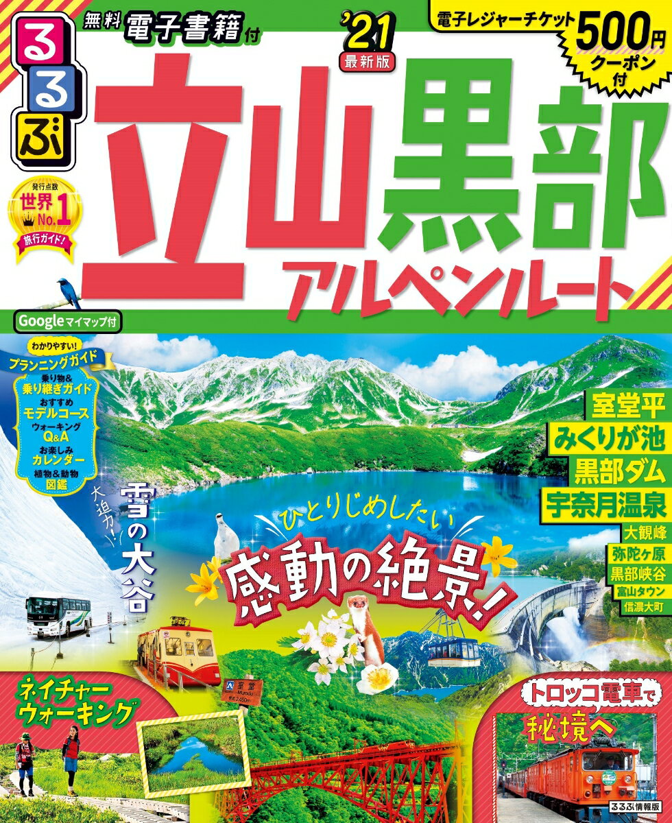 ◆◆◆非常にきれいな状態です。中古商品のため使用感等ある場合がございますが、品質には十分注意して発送いたします。 【毎日発送】 商品状態 著者名 出版社名 JTBパブリッシング 発売日 2020年04月09日 ISBN 9784533139734
