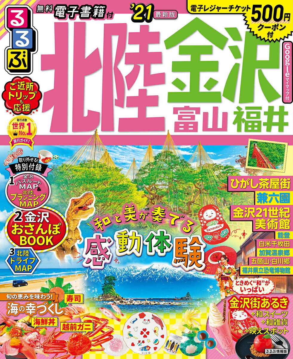 ◆◆◆おおむね良好な状態です。中古商品のため使用感等ある場合がございますが、品質には十分注意して発送いたします。 【毎日発送】 商品状態 著者名 出版社名 JTBパブリッシング 発売日 2020年10月06日 ISBN 9784533141294