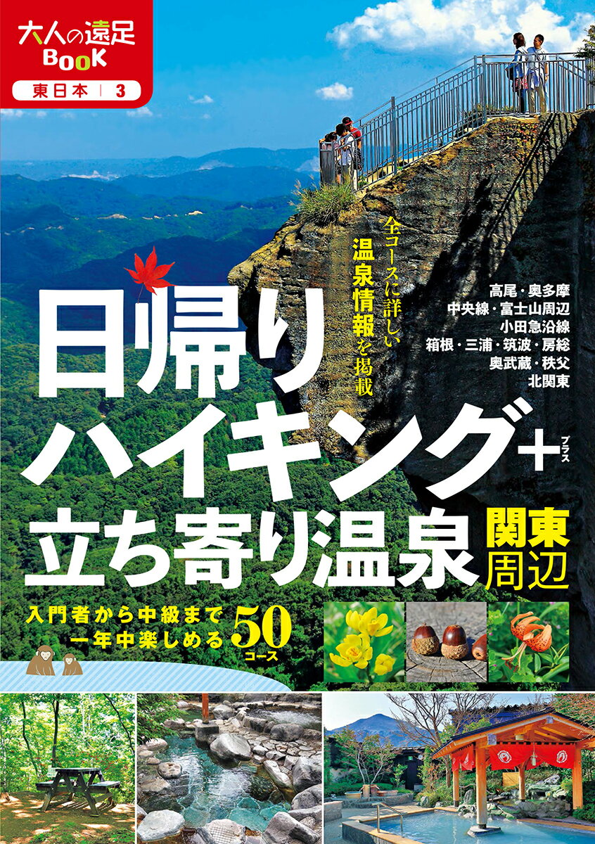 ◆◆◆非常にきれいな状態です。中古商品のため使用感等ある場合がございますが、品質には十分注意して発送いたします。 【毎日発送】 商品状態 著者名 出版社名 JTBパブリッシング 発売日 2020年08月01日 ISBN 9784533141607
