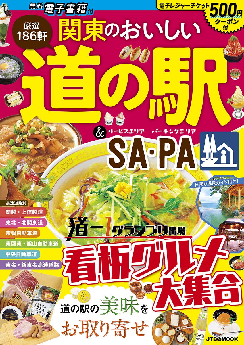 ◆◆◆おおむね良好な状態です。中古商品のため使用感等ある場合がございますが、品質には十分注意して発送いたします。 【毎日発送】 商品状態 著者名 出版社名 JTBパブリッシング 発売日 2020年11月27日 ISBN 9784533142758