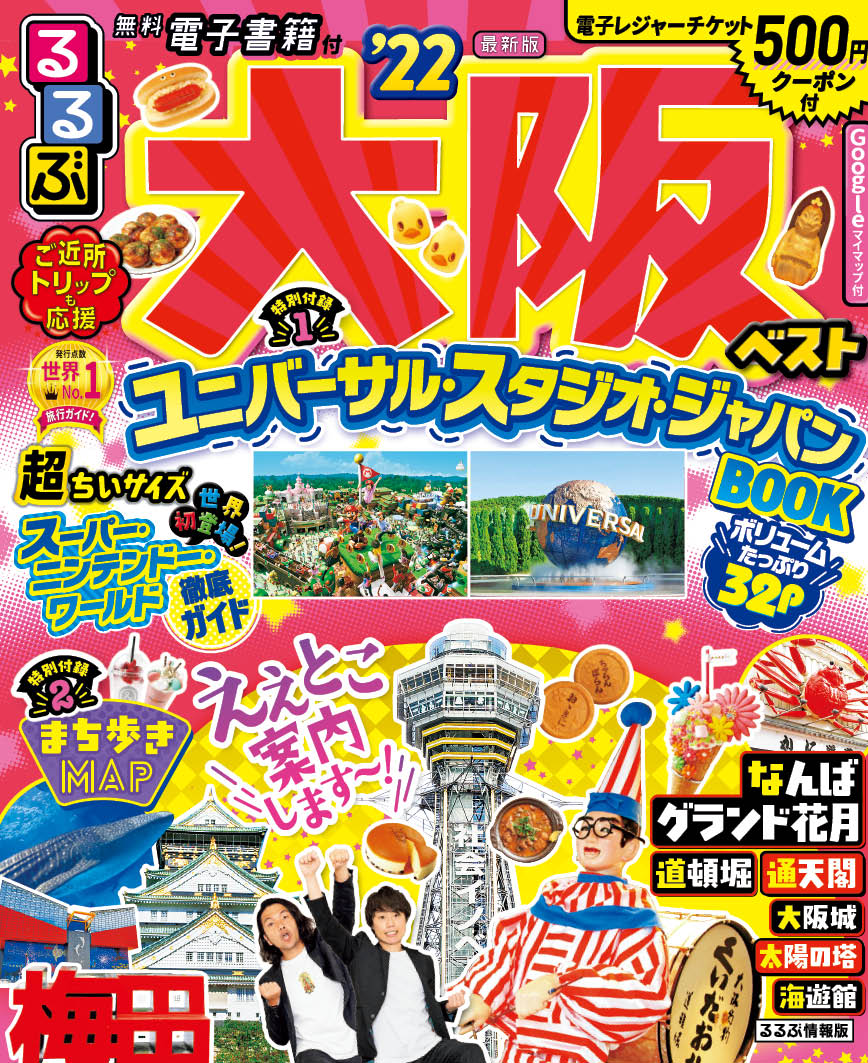 ◆◆◆非常にきれいな状態です。中古商品のため使用感等ある場合がございますが、品質には十分注意して発送いたします。 【毎日発送】 商品状態 著者名 出版社名 JTBパブリッシング 発売日 2021年02月17日 ISBN 9784533143472