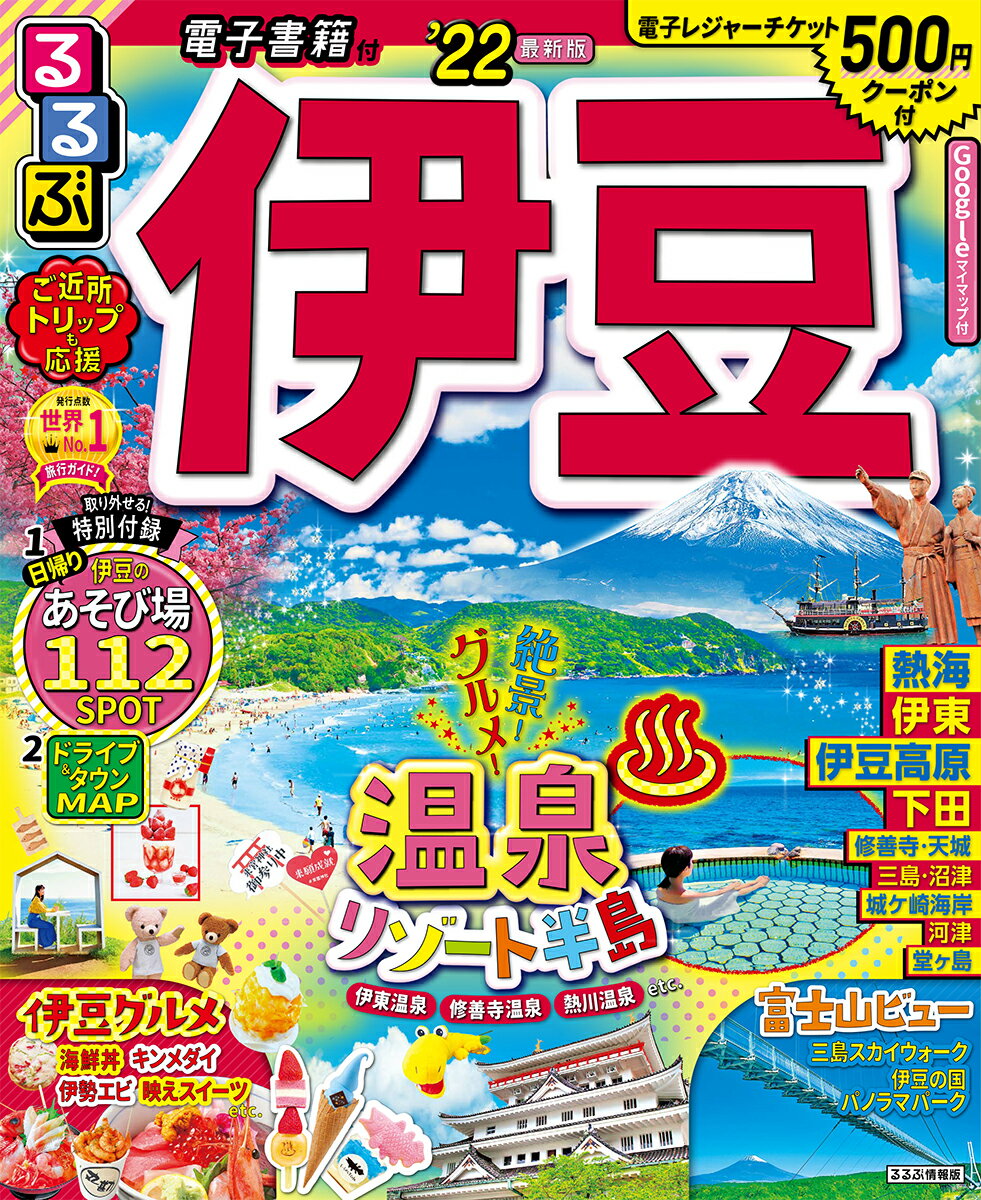 ◆◆◆非常にきれいな状態です。中古商品のため使用感等ある場合がございますが、品質には十分注意して発送いたします。 【毎日発送】 商品状態 著者名 出版社名 JTBパブリッシング 発売日 2021年02月16日 ISBN 9784533143663