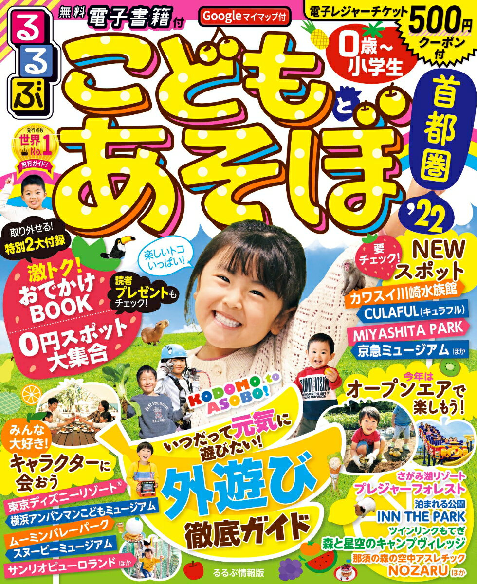 ◆◆◆おおむね良好な状態です。中古商品のため使用感等ある場合がございますが、品質には十分注意して発送いたします。 【毎日発送】 商品状態 著者名 出版社名 JTBパブリッシング 発売日 2021年02月18日 ISBN 9784533143755