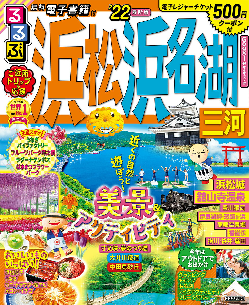 ◆◆◆おおむね良好な状態です。中古商品のため使用感等ある場合がございますが、品質には十分注意して発送いたします。 【毎日発送】 商品状態 著者名 出版社名 JTBパブリッシング 発売日 2021年03月16日 ISBN 9784533144332