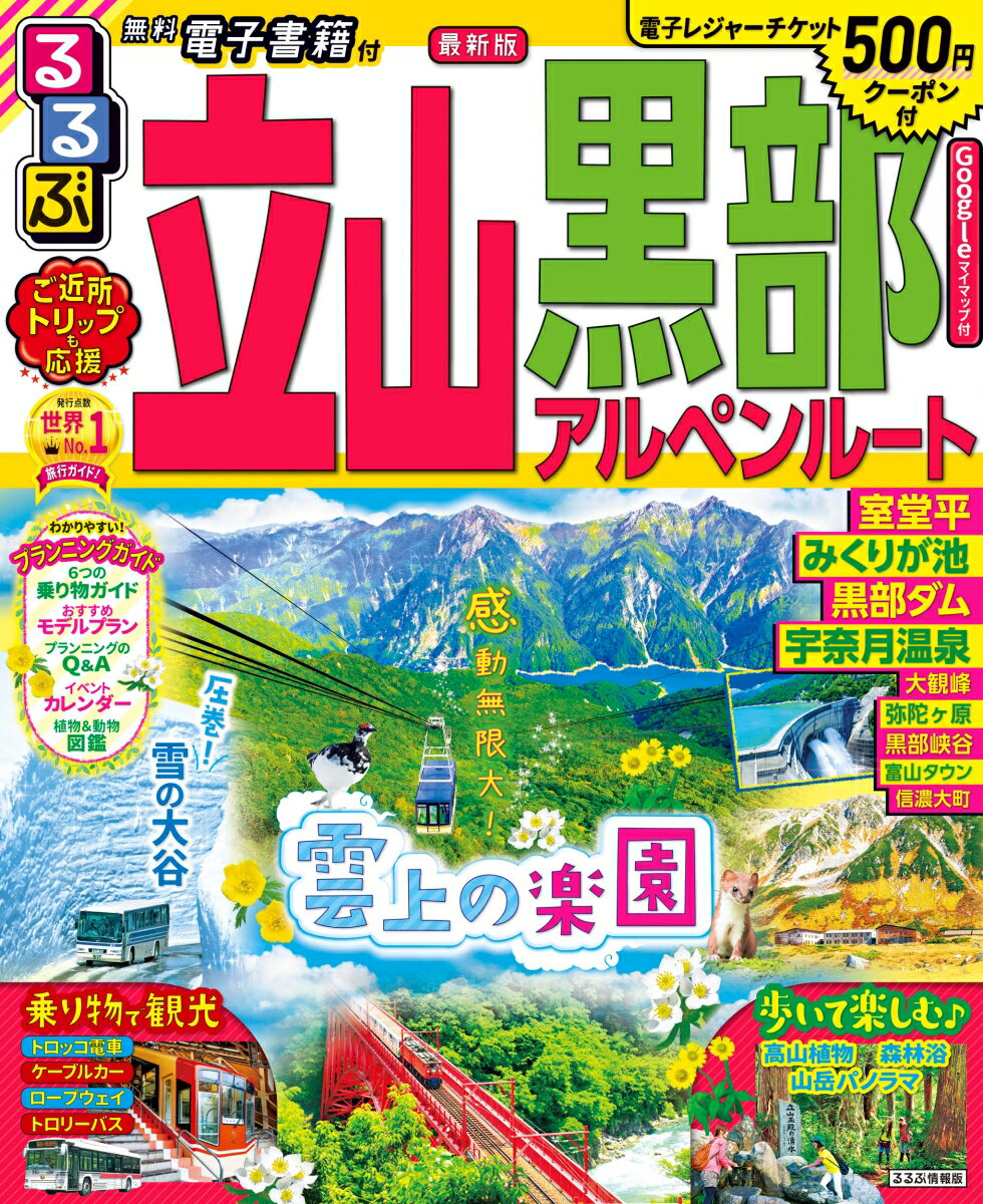 ◆◆◆非常にきれいな状態です。中古商品のため使用感等ある場合がございますが、品質には十分注意して発送いたします。 【毎日発送】 商品状態 著者名 出版社名 JTBパブリッシング 発売日 2021年04月08日 ISBN 9784533144622