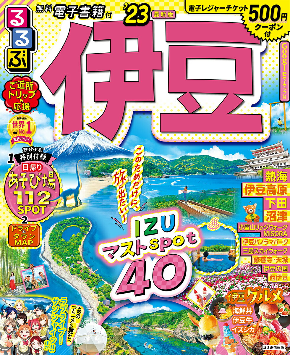 ◆◆◆おおむね良好な状態です。中古商品のため使用感等ある場合がございますが、品質には十分注意して発送いたします。 【毎日発送】 商品状態 著者名 出版社名 JTBパブリッシング 発売日 2022年01月11日 ISBN 9784533147708