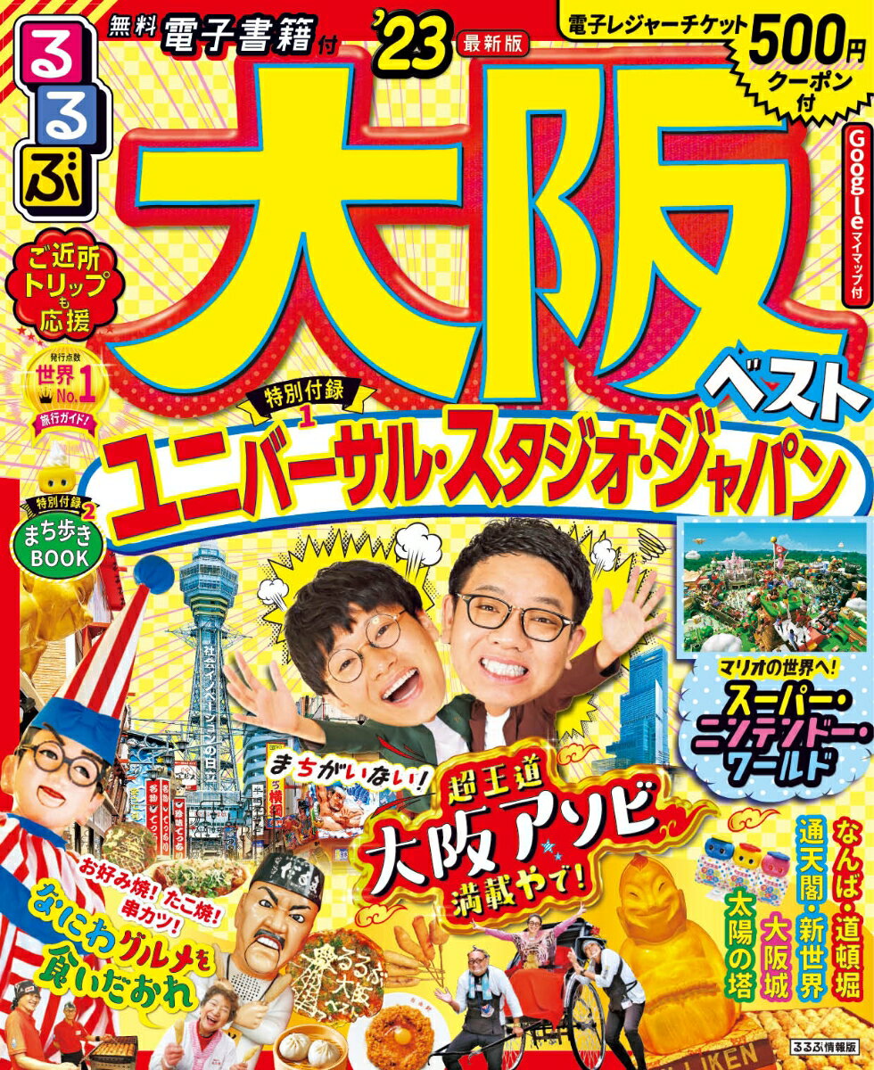 ◆◆◆おおむね良好な状態です。中古商品のため使用感等ある場合がございますが、品質には十分注意して発送いたします。 【毎日発送】 商品状態 著者名 出版社名 JTBパブリッシング 発売日 2022年01月14日 ISBN 9784533147777