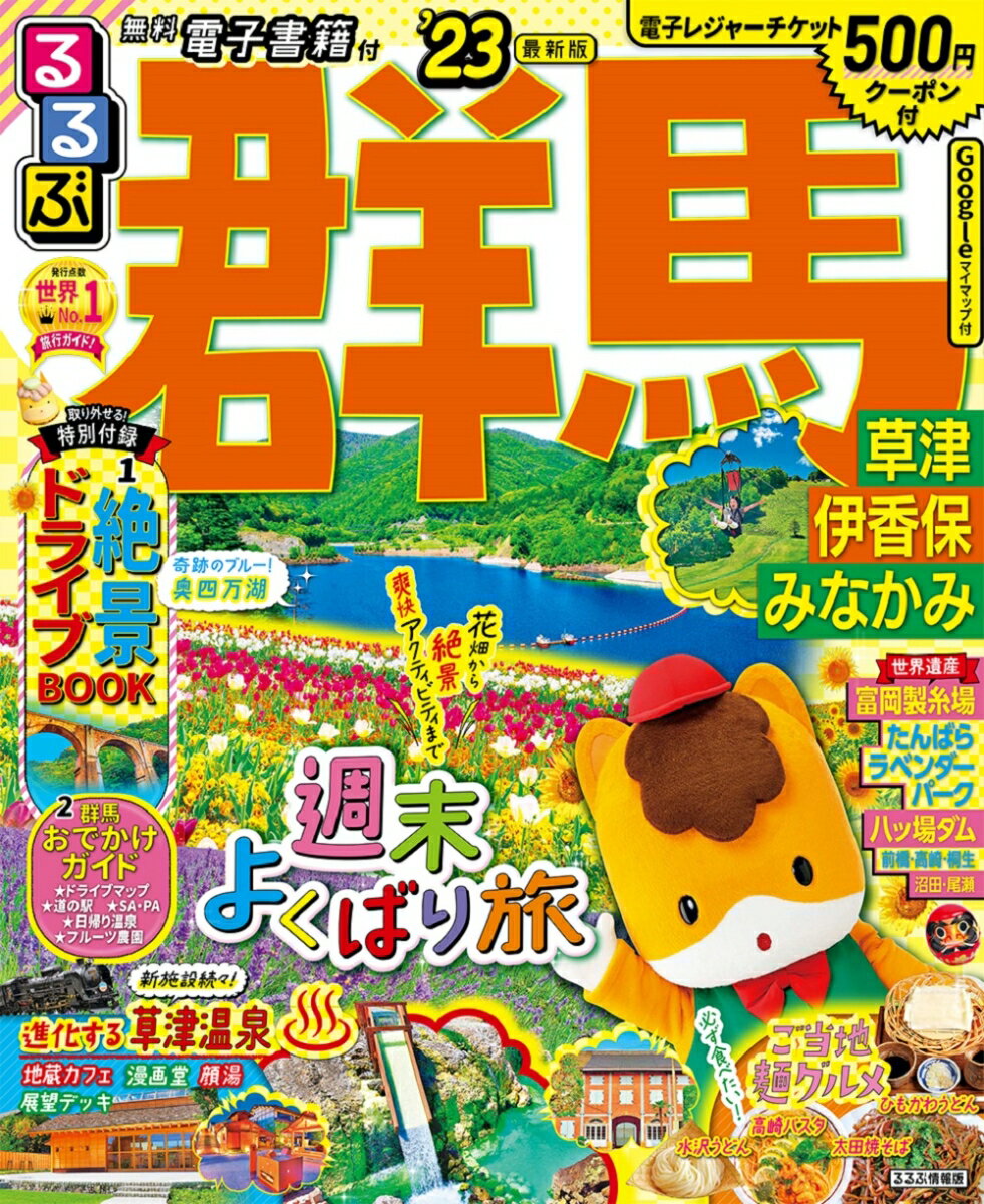 ◆◆◆おおむね良好な状態です。中古商品のため使用感等ある場合がございますが、品質には十分注意して発送いたします。 【毎日発送】 商品状態 著者名 編集:るるぶ 旅行ガイドブック 編集部 出版社名 JTBパブリッシング 発売日 2022年06...