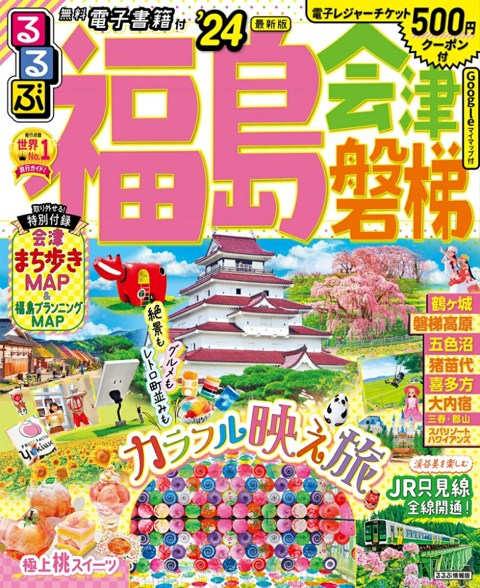 ◆◆◆非常にきれいな状態です。中古商品のため使用感等ある場合がございますが、品質には十分注意して発送いたします。 【毎日発送】 商品状態 著者名 編集:JTBパブリッシング 旅行ガイドブック 編集部 出版社名 JTBパブリッシング 発売日 ...