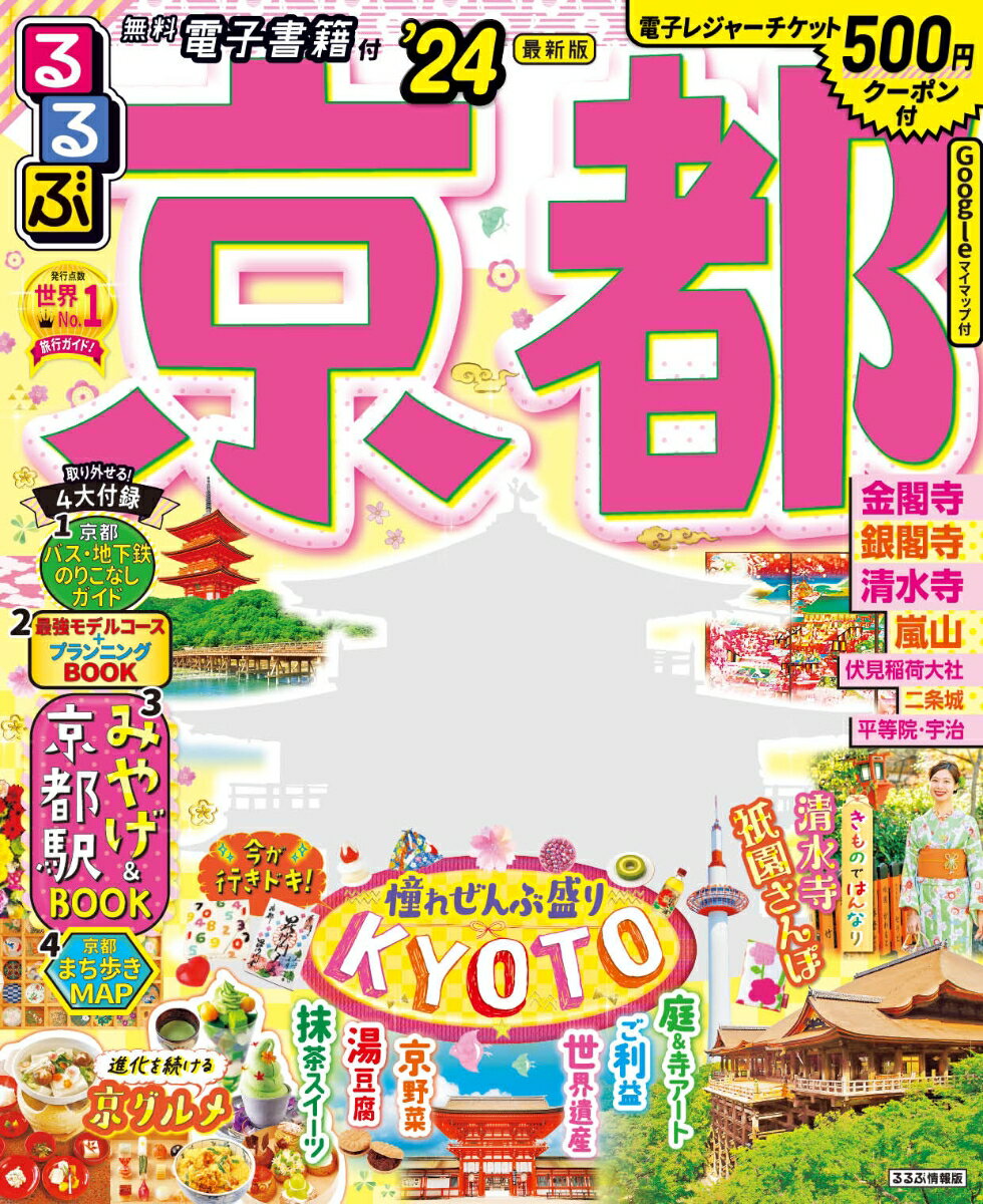 ◆◆◆非常にきれいな状態です。中古商品のため使用感等ある場合がございますが、品質には十分注意して発送いたします。 【毎日発送】 商品状態 著者名 編集:JTBパブリッシング 旅行ガイドブック 編集部 出版社名 JTBパブリッシング 発売日 ...