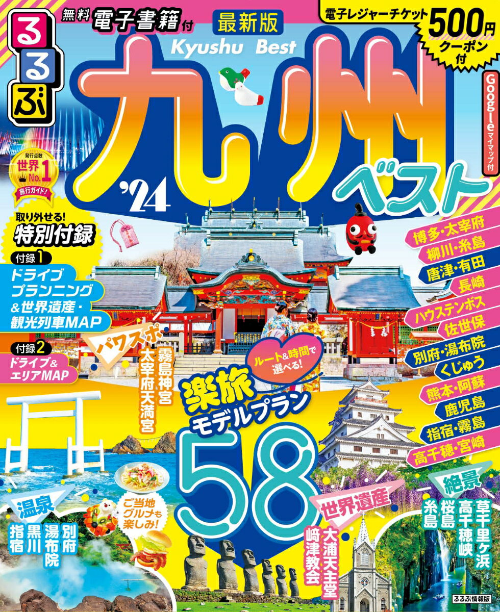 ◆◆◆非常にきれいな状態です。中古商品のため使用感等ある場合がございますが、品質には十分注意して発送いたします。 【毎日発送】 商品状態 著者名 編集:JTBパブリッシング 旅行ガイドブック編集部 出版社名 JTBパブリッシング 発売日 2...