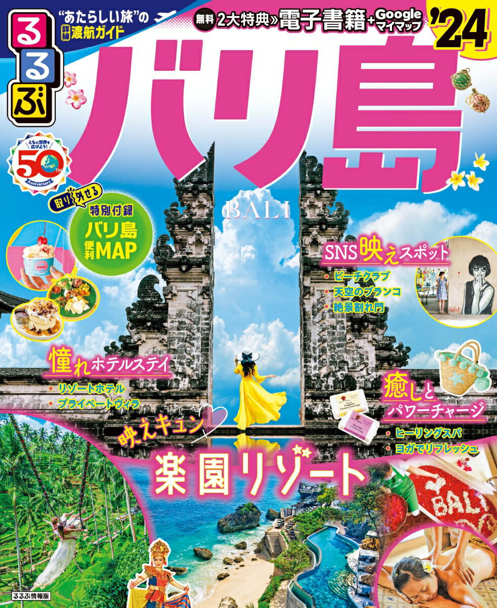 ◆◆◆非常にきれいな状態です。中古商品のため使用感等ある場合がございますが、品質には十分注意して発送いたします。 【毎日発送】 商品状態 著者名 編集:JTBパブリッシング 旅行ガイドブック編集部 出版社名 JTBパブリッシング 発売日 2...