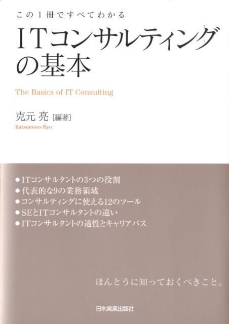 ◆◆◆全体的に日焼け、汚れ、使用感があります。中古ですので多少の使用感がありますが、品質には十分に注意して販売しております。迅速・丁寧な発送を心がけております。【毎日発送】 商品状態 著者名 克元亮 出版社名 日本実業出版社 発売日 200...