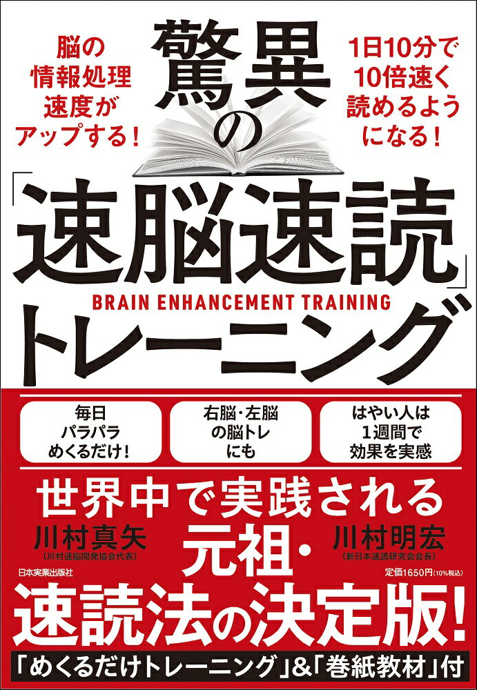 ◆◆◆非常にきれいな状態です。中古商品のため使用感等ある場合がございますが、品質には十分注意して発送いたします。 【毎日発送】 商品状態 著者名 川村明宏、川村真矢 出版社名 日本実業出版社 発売日 2023年03月20日 ISBN 978...