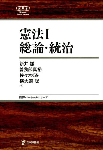 ◆◆◆非常にきれいな状態です。中古商品のため使用感等ある場合がございますが、品質には十分注意して発送いたします。 【毎日発送】 商品状態 著者名 新井誠、曽我部真裕 出版社名 日本評論社 発売日 2016年07月 ISBN 97845358...