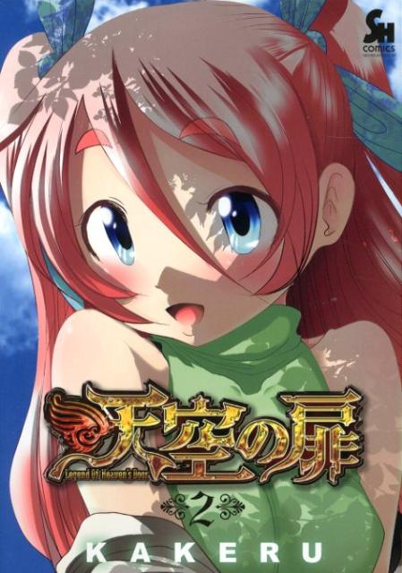 ◆◆◆おおむね良好な状態です。中古商品のため使用感等ある場合がございますが、品質には十分注意して発送いたします。 【毎日発送】 商品状態 著者名 KAKERU 出版社名 日本文芸社 発売日 2012年05月28日 ISBN 97845371...