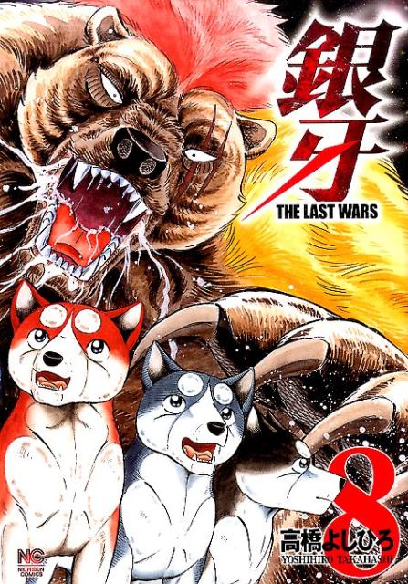 ◆◆◆小口に日焼けがあります。中古ですので多少の使用感がありますが、品質には十分に注意して販売しております。迅速・丁寧な発送を心がけております。【毎日発送】 商品状態 著者名 高橋よしひろ 出版社名 日本文芸社 発売日 2016年11月09...