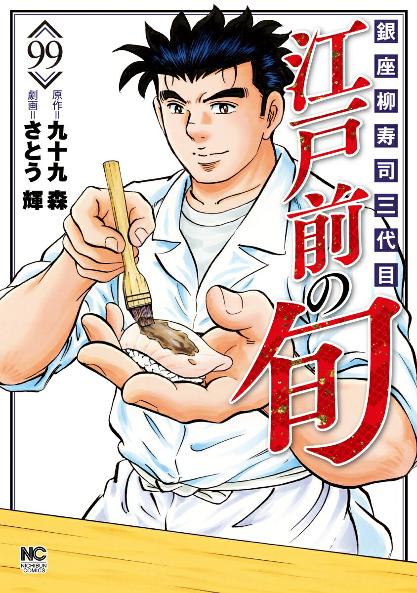 ◆◆◆おおむね良好な状態です。中古商品のため使用感等ある場合がございますが、品質には十分注意して発送いたします。 【毎日発送】 商品状態 著者名 九十九森、さとう輝 出版社名 日本文芸社 発売日 2019年08月19日 ISBN 97845...