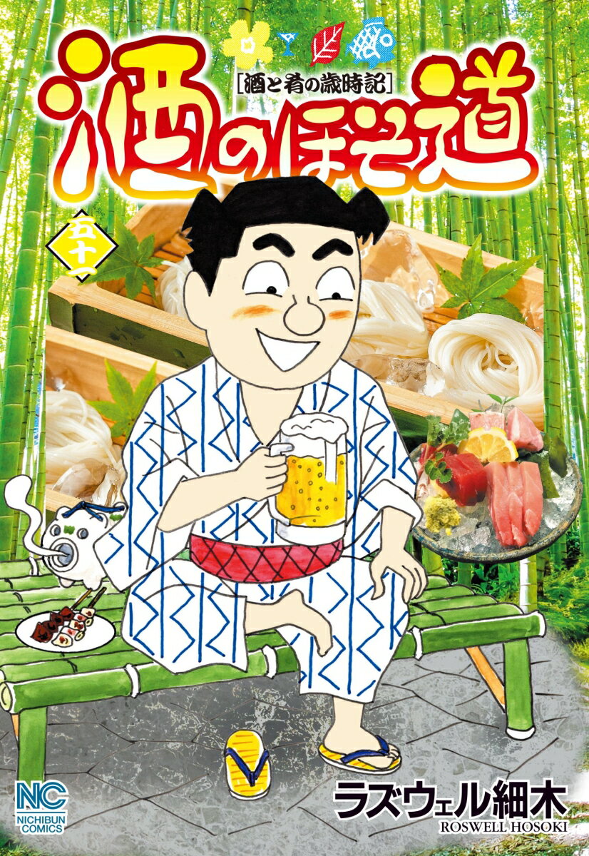 ◆◆◆全体的に日焼け、傷みがあります。中古ですので多少の使用感がありますが、品質には十分に注意して販売しております。迅速・丁寧な発送を心がけております。【毎日発送】 商品状態 著者名 ラズウェル細木 出版社名 日本文芸社 発売日 2022年...