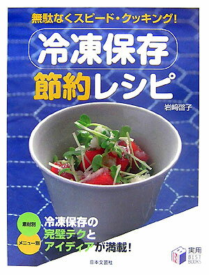 ◆◆◆非常にきれいな状態です。中古商品のため使用感等ある場合がございますが、品質には十分注意して発送いたします。 【毎日発送】 商品状態 著者名 岩崎啓子 出版社名 日本文芸社 発売日 2007年06月 ISBN 9784537205718