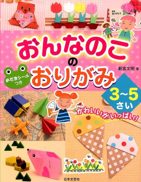◆◆◆非常にきれいな状態です。中古商品のため使用感等ある場合がございますが、品質には十分注意して発送いたします。 【毎日発送】 商品状態 著者名 新宮文明 出版社名 日本文芸社 発売日 2015年06月 ISBN 9784537212853