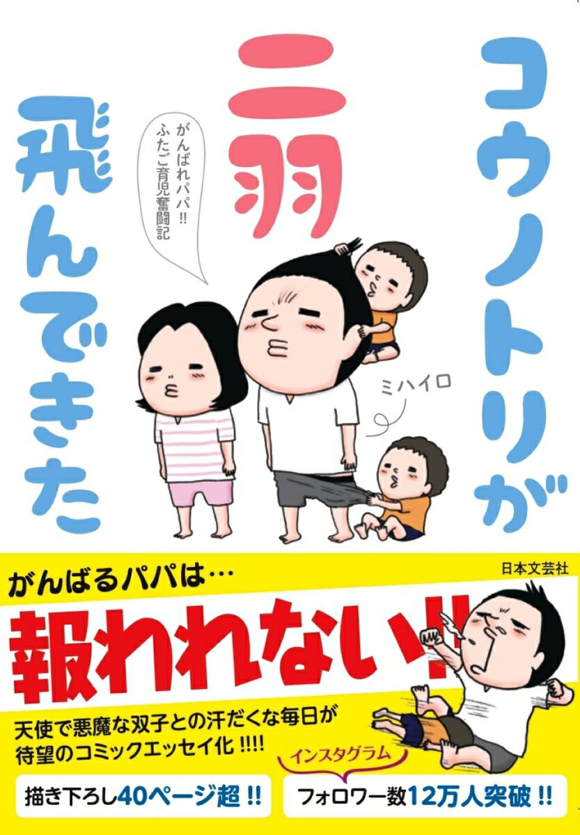 ◆◆◆おおむね良好な状態です。中古商品のため使用感等ある場合がございますが、品質には十分注意して発送いたします。 【毎日発送】 商品状態 著者名 ミハイロ 出版社名 日本文芸社 発売日 2019年10月20日 ISBN 9784537217285