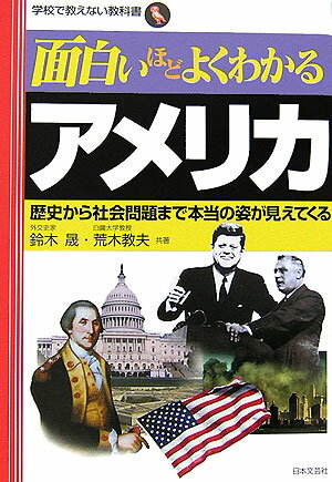 ◆◆◆全体的に汚れ、日焼け、傷みがあります。カバーに破れがあります。中古ですので多少の使用感がありますが、品質には十分に注意して販売しております。迅速・丁寧な発送を心がけております。【毎日発送】 商品状態 著者名 鈴木晟、荒木教夫 出版社名...