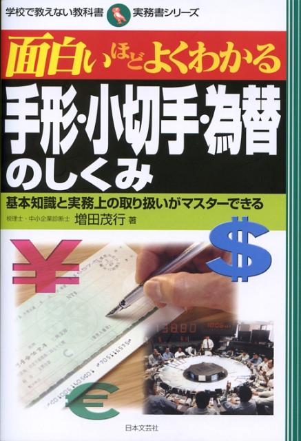 ◆◆◆全体的に使用感、汚れがあります。中古ですので多少の使用感がありますが、品質には十分に注意して販売しております。迅速・丁寧な発送を心がけております。【毎日発送】 商品状態 著者名 増田茂行 出版社名 日本文芸社 発売日 2008年01月...