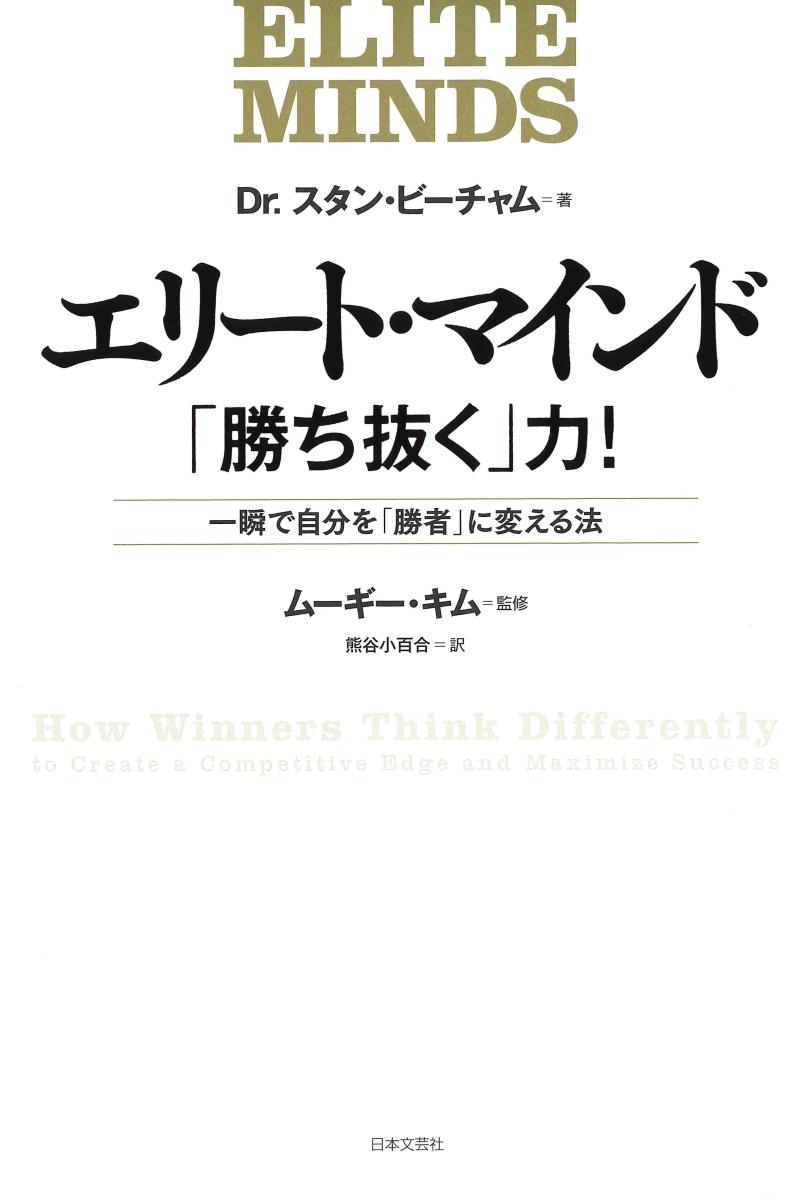 ◆◆◆歪みがあります。小口に日焼け、汚れ、使用感、傷みがあります。中古ですので多少の使用感がありますが、品質には十分に注意して販売しております。迅速・丁寧な発送を心がけております。【毎日発送】 商品状態 著者名 Dr．スタン・ビーチャム、ム...
