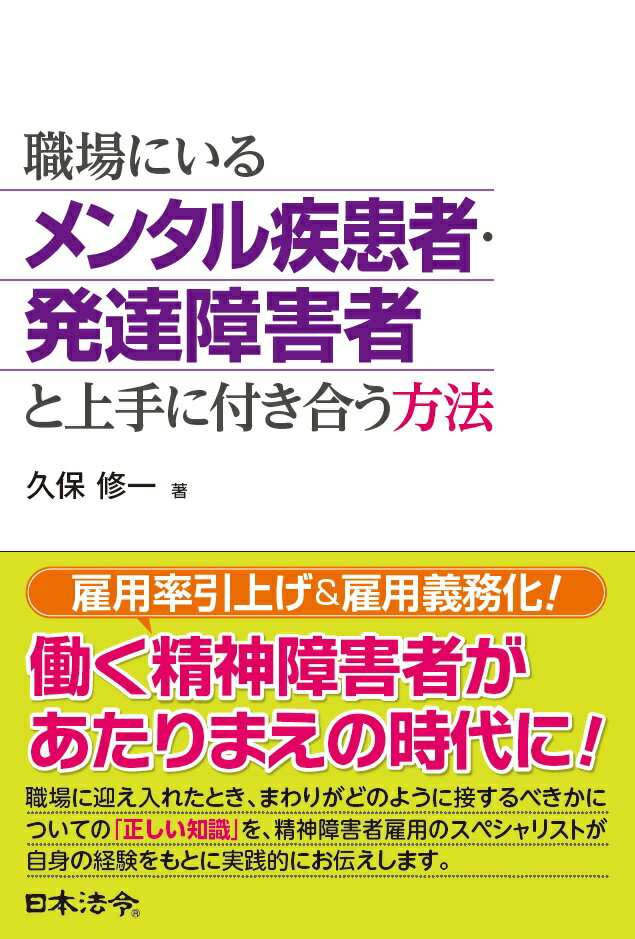 ◆◆◆おおむね良好な状態です。中古商品のため使用感等ある場合がございますが、品質には十分注意して発送いたします。 【毎日発送】 商品状態 著者名 久保修一 出版社名 日本法令 発売日 2018年04月01日 ISBN 9784539725979