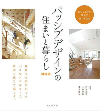 ◆◆◆おおむね良好な状態です。中古商品のため使用感等ある場合がございますが、品質には十分注意して発送いたします。 【毎日発送】 商品状態 著者名 野池政宏、小林伸吾 出版社名 泰文館 発売日 2018年06月01日 ISBN 9784540...