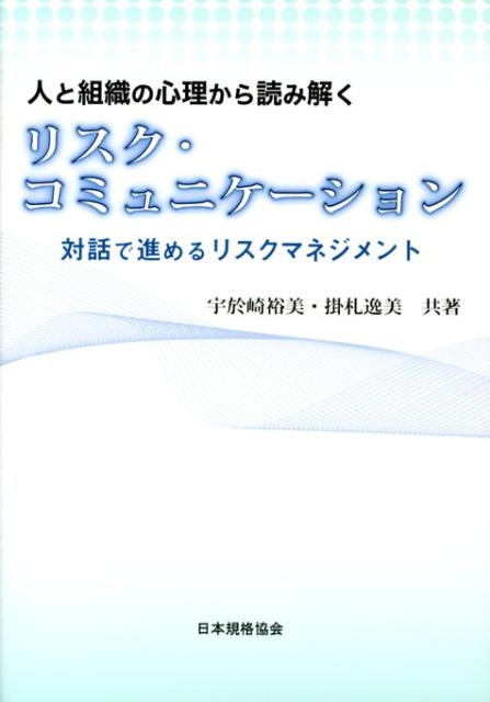 ◆◆◆歪みがあります。全体的に日焼け、汚れ、使用感、傷みがあります。中古ですので多少の使用感がありますが、品質には十分に注意して販売しております。迅速・丁寧な発送を心がけております。【毎日発送】 商品状態 著者名 宇於崎裕美、掛札逸美 出版...