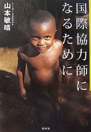 ◆◆◆おおむね良好な状態です。中古商品のため使用感等ある場合がございますが、品質には十分注意して発送いたします。 【毎日発送】 商品状態 著者名 山本敏晴 出版社名 白水社 発売日 2007年06月 ISBN 9784560031636