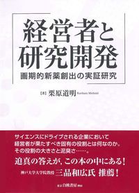 ◆◆◆書き込みがあります。中古ですので多少の使用感がありますが、品質には十分に注意して販売しております。迅速・丁寧な発送を心がけております。【毎日発送】 商品状態 著者名 栗原道明 出版社名 白桃書房 発売日 2018年09月06日 ISB...
