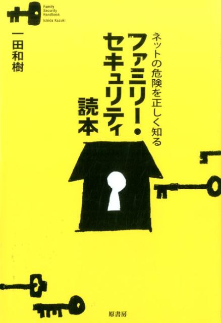 ◆◆◆非常にきれいな状態です。中古商品のため使用感等ある場合がございますが、品質には十分注意して発送いたします。 【毎日発送】 商品状態 著者名 一田和樹 出版社名 原書房 発売日 2015年03月 ISBN 9784562051458