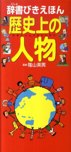 ◆◆◆歪みがあります。カバーがありません。表紙に日焼け、汚れ、傷みがあります。小口に日焼け、汚れ、傷みがあります。中古ですので多少の使用感がありますが、品質には十分に注意して販売しております。迅速・丁寧な発送を心がけております。【毎日発送】...