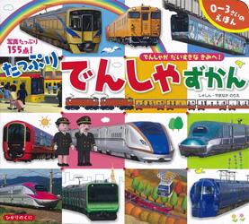 ◆◆◆非常にきれいな状態です。中古商品のため使用感等ある場合がございますが、品質には十分注意して発送いたします。 【毎日発送】 商品状態 著者名 山中則江 出版社名 ひかりのくに 発売日 2017年07月 ISBN 9784564242649