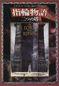 ◆◆◆非常にきれいな状態です。中古商品のため使用感等ある場合がございますが、品質には十分注意して発送いたします。 【毎日発送】 商品状態 著者名 J．R．R．トールキン、瀬田貞二 出版社名 評論社 発売日 1992年05月01日 ISBN ...