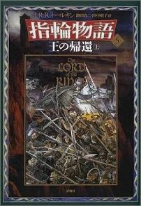 ◆◆◆おおむね良好な状態です。中古商品のため使用感等ある場合がございますが、品質には十分注意して発送いたします。 【毎日発送】 商品状態 著者名 J．R．R．トールキン、瀬田貞二 出版社名 評論社 発売日 1992年05月01日 ISBN ...