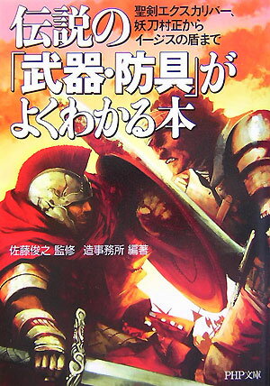 ◆◆◆非常にきれいな状態です。中古商品のため使用感等ある場合がございますが、品質には十分注意して発送いたします。 【毎日発送】 商品状態 著者名 造事務所、佐藤俊之 出版社名 PHP研究所 発売日 2007年11月19日 ISBN 9784...