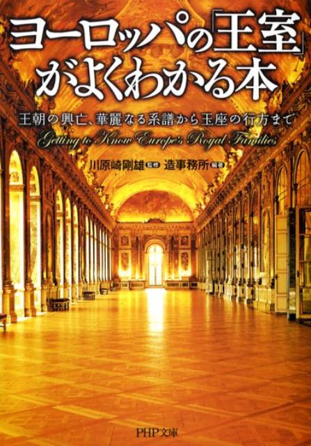 ◆◆◆非常にきれいな状態です。中古商品のため使用感等ある場合がございますが、品質には十分注意して発送いたします。 【毎日発送】 商品状態 著者名 造事務所、川原崎剛雄 出版社名 PHP研究所 発売日 2008年04月17日 ISBN 978...