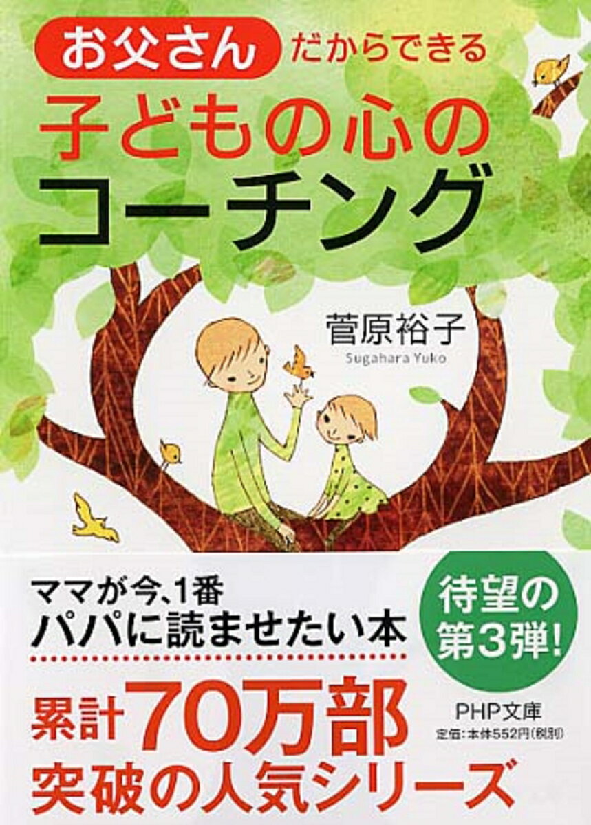 ◆◆◆非常にきれいな状態です。中古商品のため使用感等ある場合がございますが、品質には十分注意して発送いたします。 【毎日発送】 商品状態 著者名 菅原裕子 出版社名 PHP研究所 発売日 2012年06月 ISBN 9784569678306