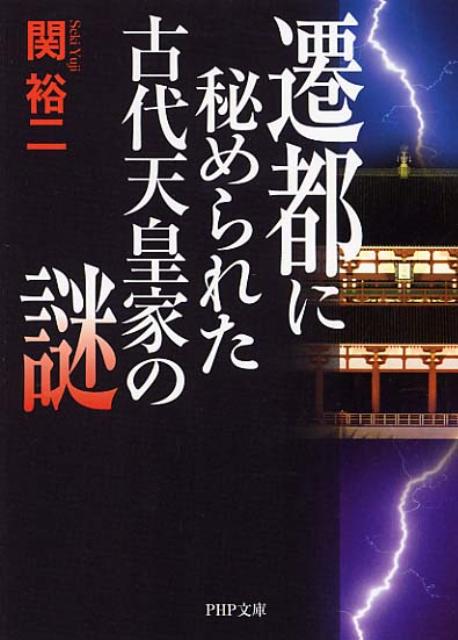 ◆◆◆非常にきれいな状態です。中古商品のため使用感等ある場合がございますが、品質には十分注意して発送いたします。 【毎日発送】 商品状態 著者名 関裕二 出版社名 PHP研究所 発売日 2012年06月 ISBN 9784569678375